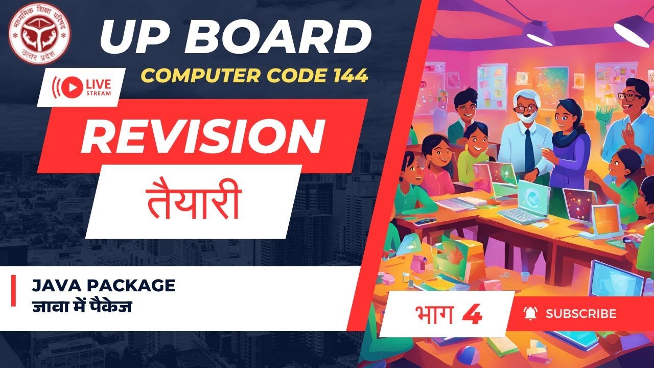 PART4 #UPBOARD#REVISION#CLASS12#JAVA#CODING#PROGRAM JAVA PACKAGE - YouTube