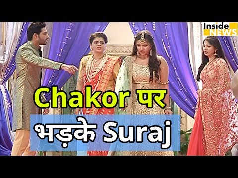 Chakor पर भड़क उठे Suraj, जाने पूरा मामला  | Udaan - 27 July 2017