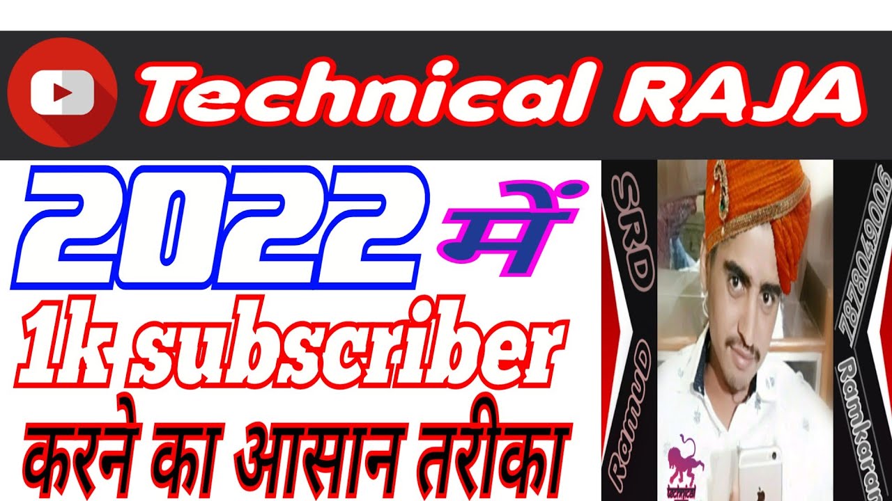 New Channel पर Subscriber Kaise Badhaye | How To Increase Subscribers!!Technical RAJA - YouTube