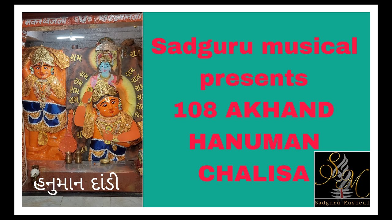 108 Hanuman Chalisa | Non Stop Hanuman Chalisa - YouTube