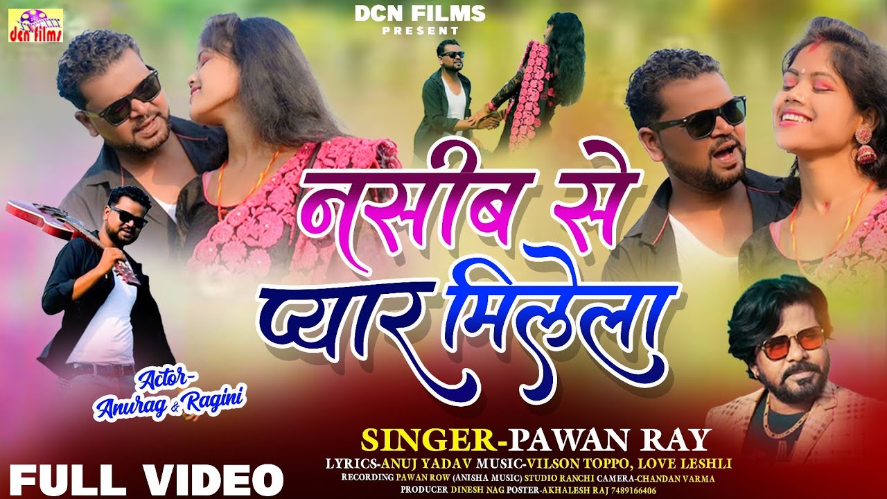 Naseeb se pyar milela/Singer Pawan Ray/New sad song/DCN FILM'S present ...