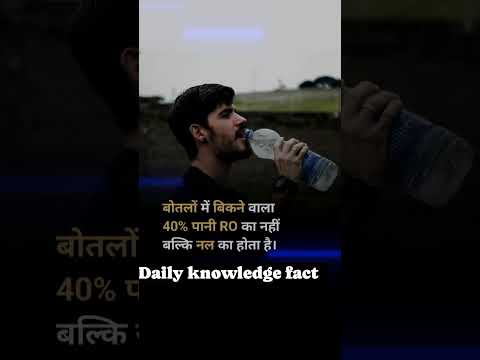Daily Knowledge Fact || #knowledge #facts #shorts - YouTube