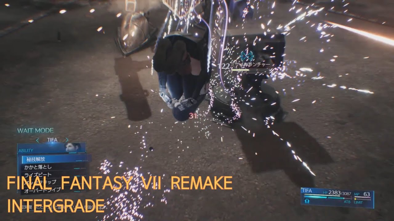 ティファ1人でトーナメント勝ち抜きに挑戦する！…～FF7 REMAKEのんびりプレイ動画～ 【PS5】【FF7REMAKE】#ティファ #攻略 #ff - YouTube