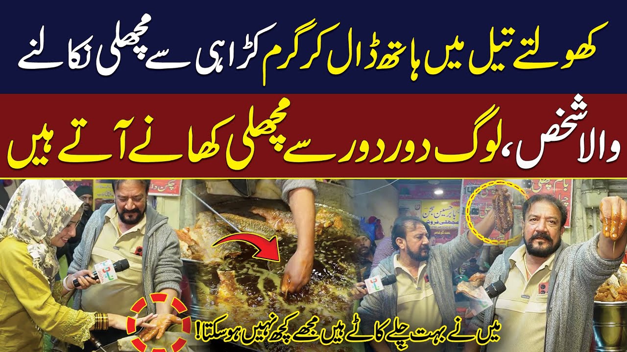 Man Frying Fish with Hands Goes Viral | Neo Digital - YouTube