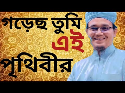 Sayed ahmed kolorob new gojol | sayed ahmed kolorob gojol | sayed ahmed kolorob gojol 2022 ...