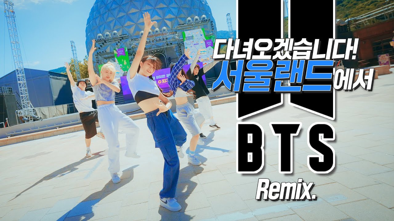 [다녀오겠습니다] "서울랜드" 에서 BTS Remix !! l K-POP Dance Cover - YouTube
