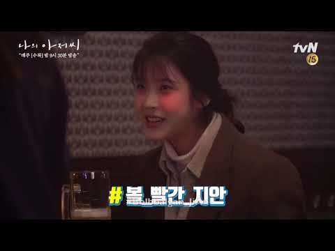 [ENG SUB] 180414 tvN My Mister BTS #5 Drunk IU