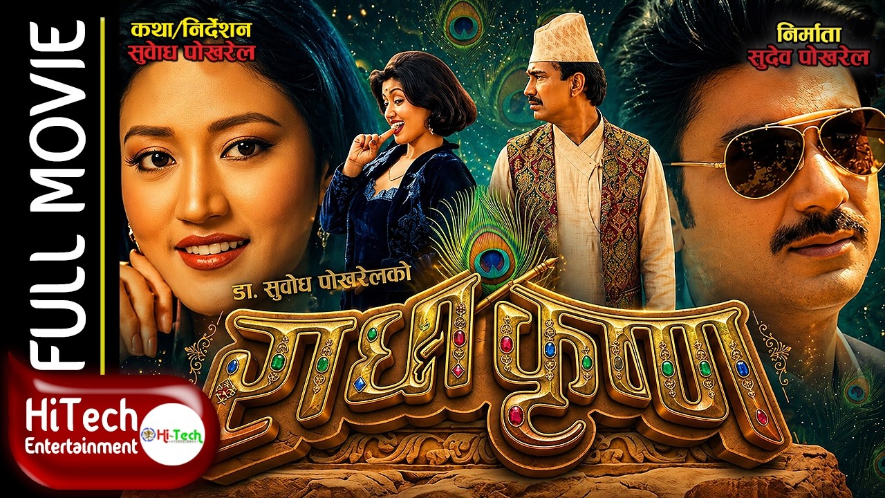 Radha Krishna | Nepali Full Movie | Bhuwan KC | Kristi Mainali ...