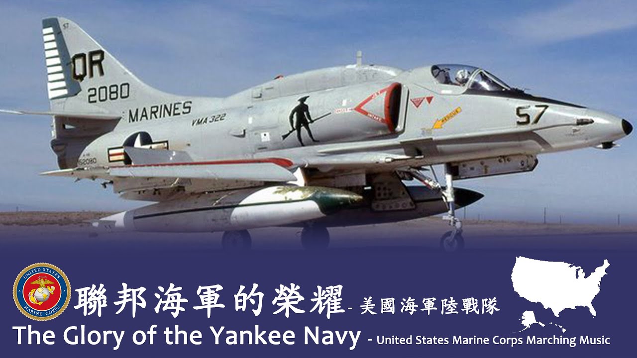 The Glory of the Yankee Navy 🇺🇸 - U.S. Marine Corps - YouTube