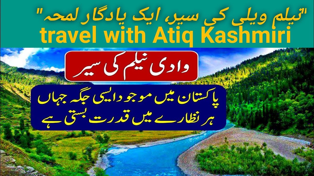 Nelum Valley Azad Kashmir trip2025,Nelum Valley beautiful place top ...