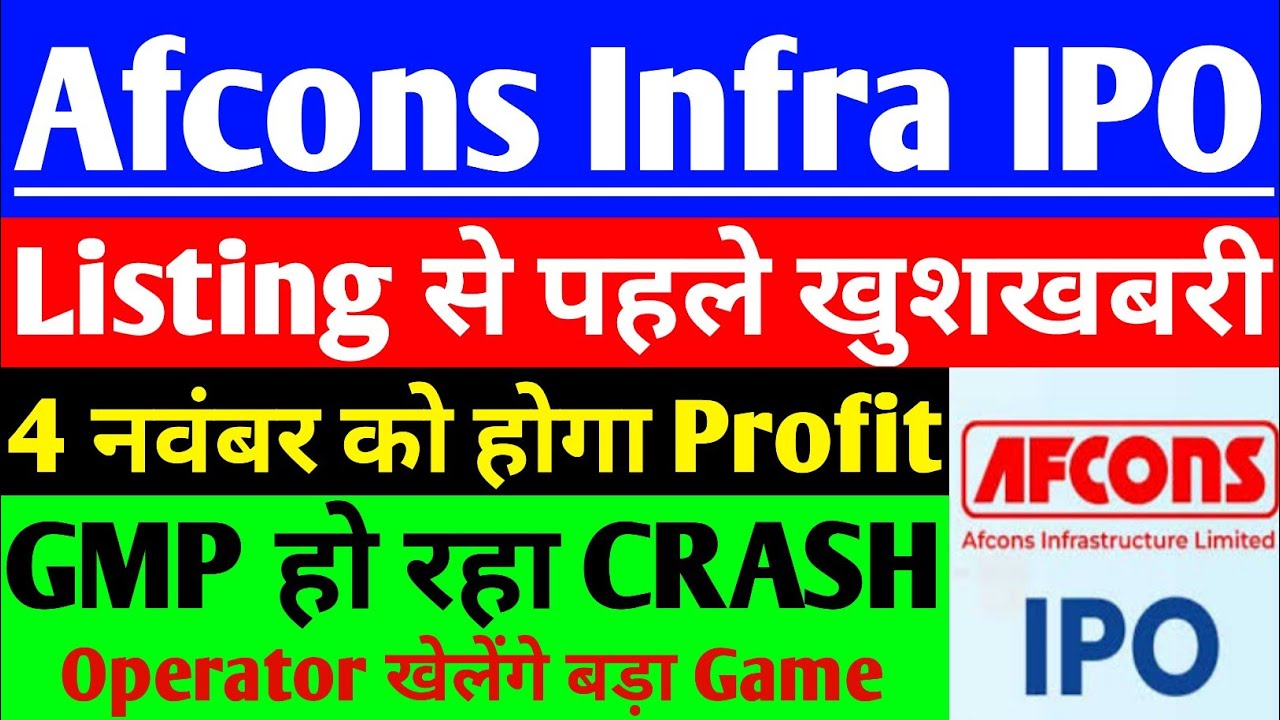 Afcons infrastructure limited IPO allotment Status आई खुशखबरी | Afcons ...