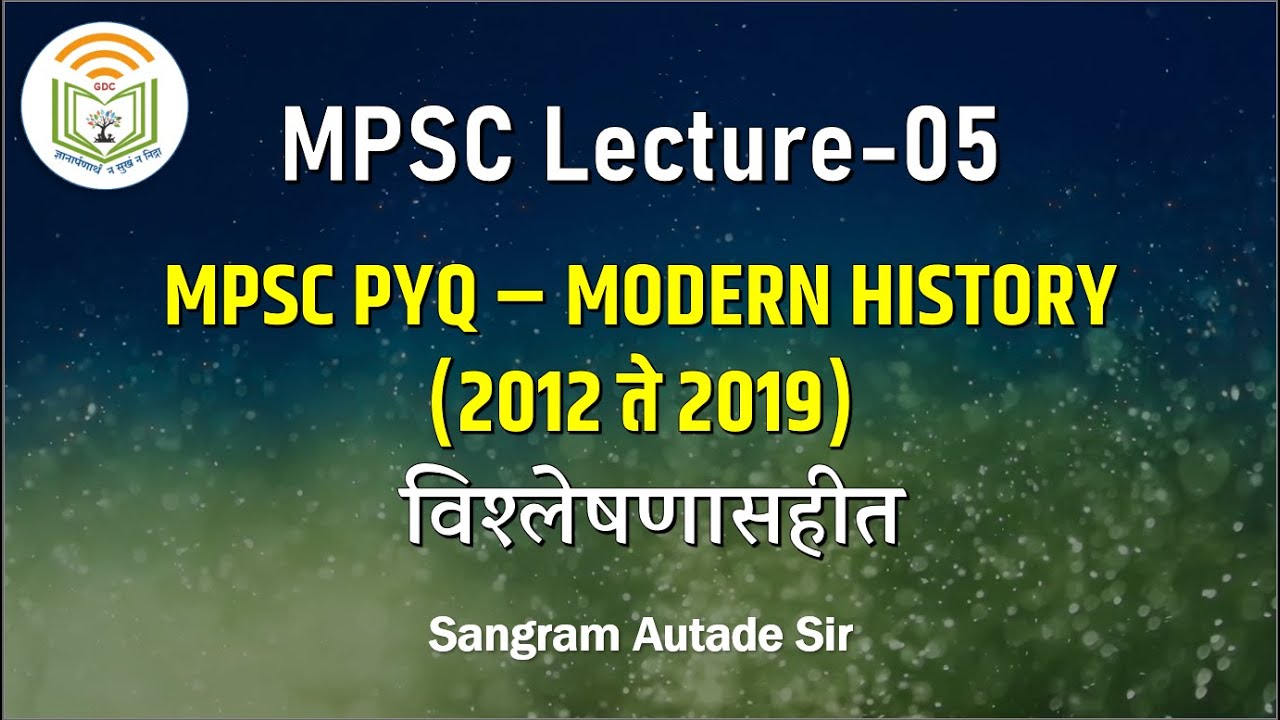MPSC Lecture-05 | MPSC PYQ - Modern Indian History (2012 ते 2019 ...