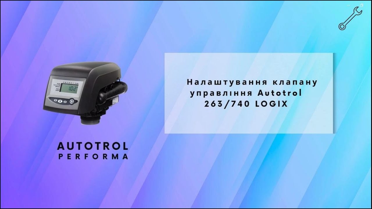 Налаштування клапану Autotrol Performa 263/740 Logix - YouTube