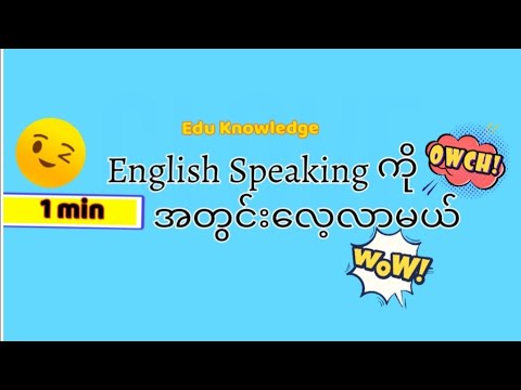 English in 1 minute(Part - 1) - YouTube