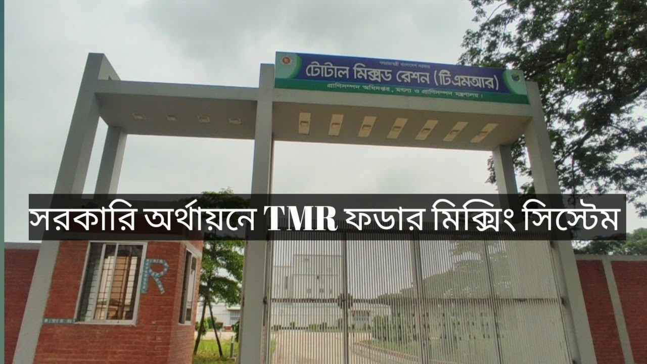 TMR Fodder Mixing Machine || Total Mixed Ration system by Government ...