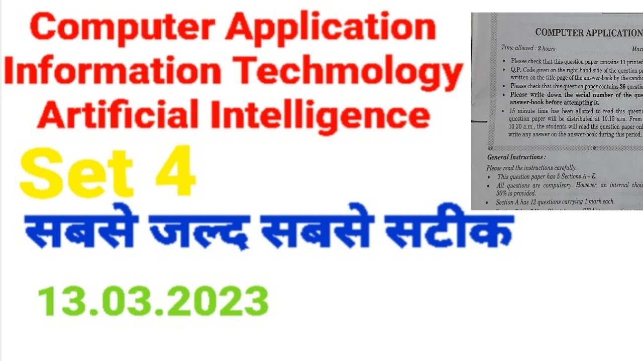 Computer Application | Information Technology | Artificial Intelligence ...