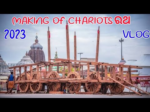 MAKING OF CHARIOTS ରଥ JAGANNATH TEMPLE PURI - YouTube