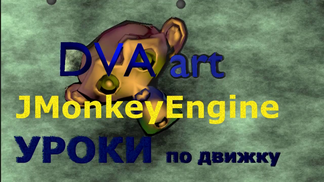 JMonkeyEngine уроки по движку #5. Основы изучения скриптов и физики ...