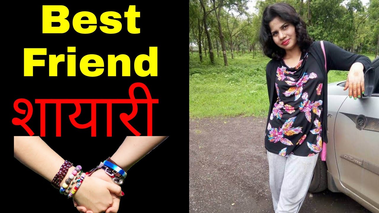 Best Friend Shayari. Friendship Shayari. Shayari For Friendship Day ...