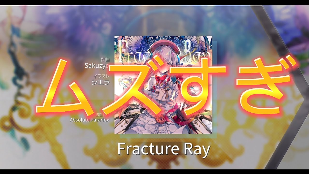 Ether Strike→Fracture Ray PRS 7→PRS 9 10月7日 - YouTube