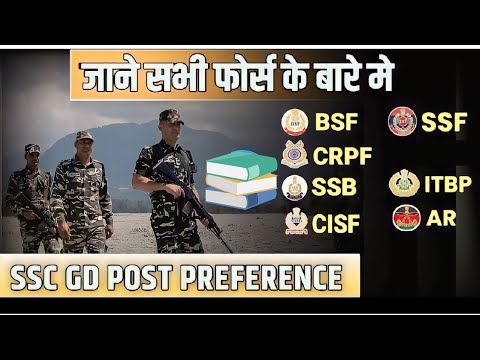 SSC GD POST PREFERENCE 2023 - YouTube