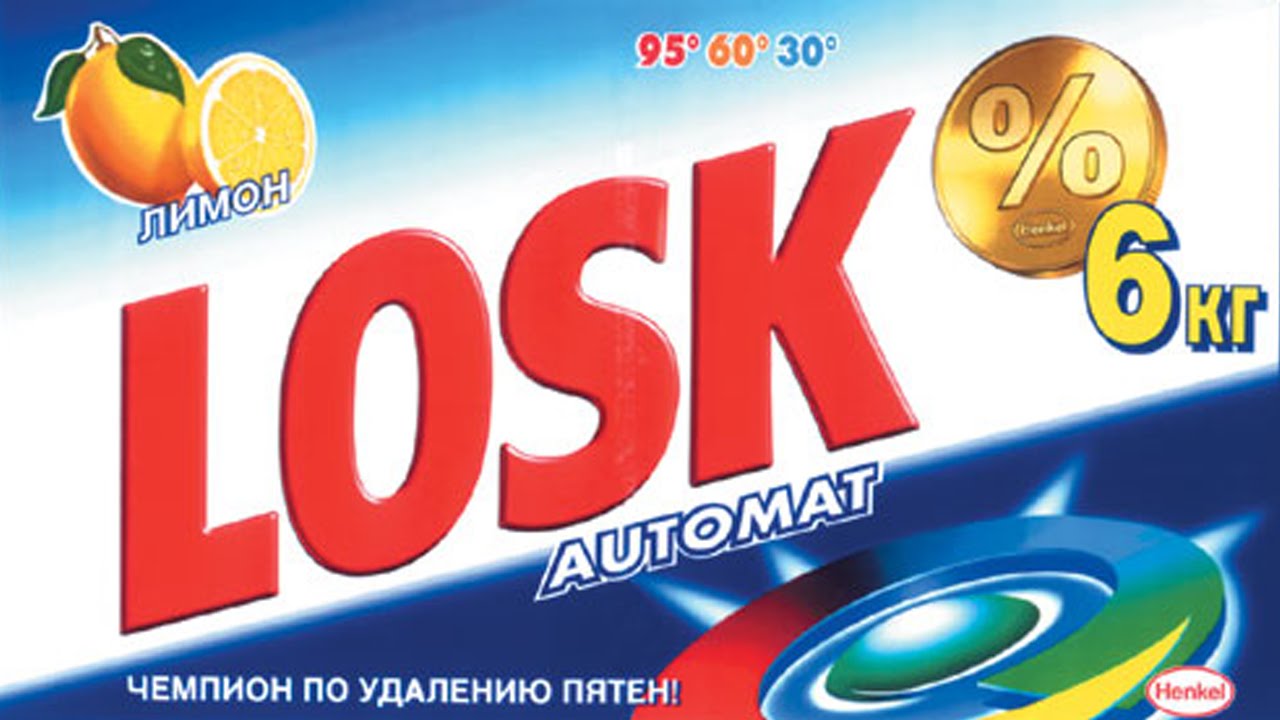 Losk. Стиральный порошок. - YouTube