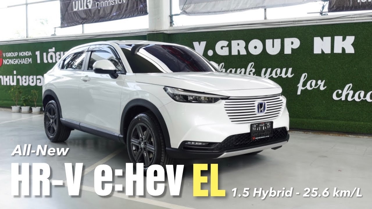 รีวิวก่อนส่งมอบ HR-V e:Hev รุ่น EL สีขาวแพลทตินัมมุก ราคา 1,089,000 บาท ...