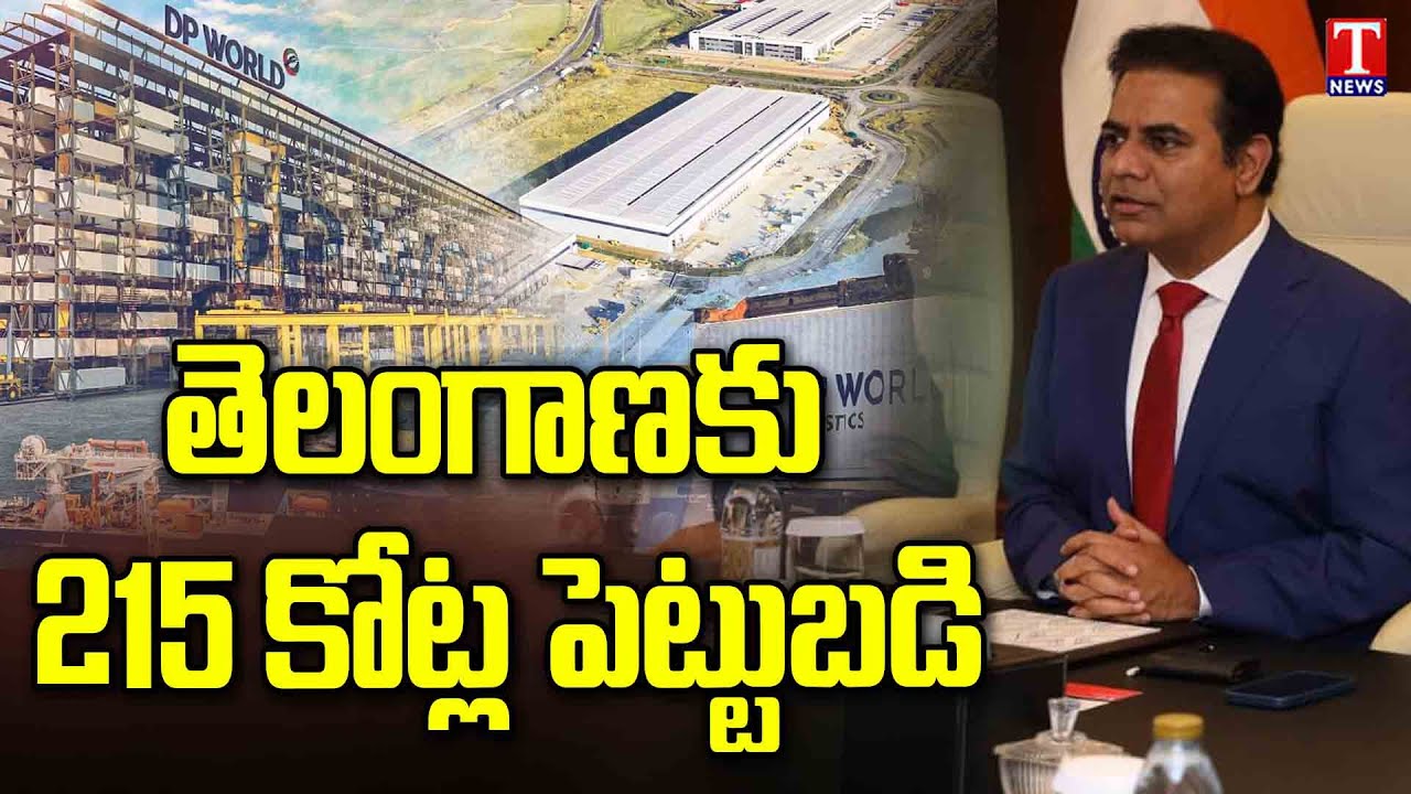 DP World Logistics to Invest Rs.215 Crore in Telangana | KTR Dubai Tour ...