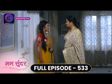 Mann Sundar | Full Episode 533 | मन सुंदर | Dangal TV
