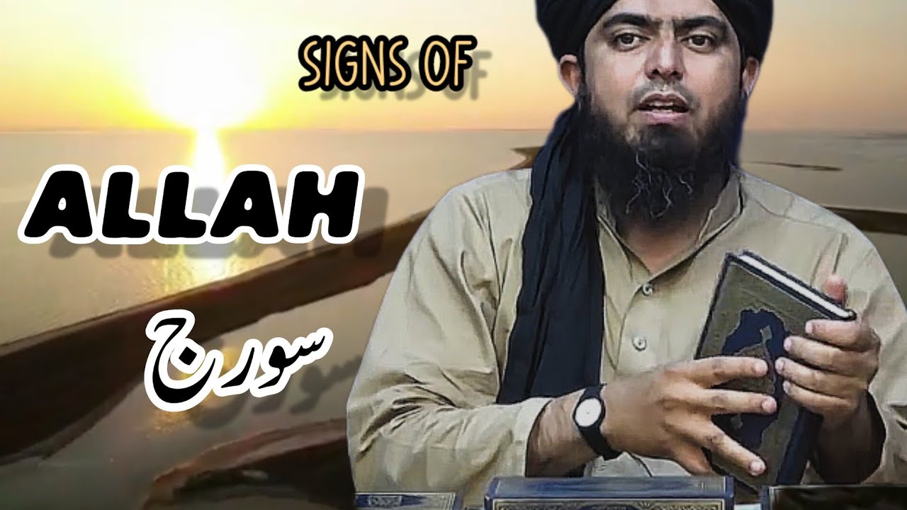SIGNS of ALLAH "Sun" by @EngineerMuhammadAliMirzaClips || Muslim and ...