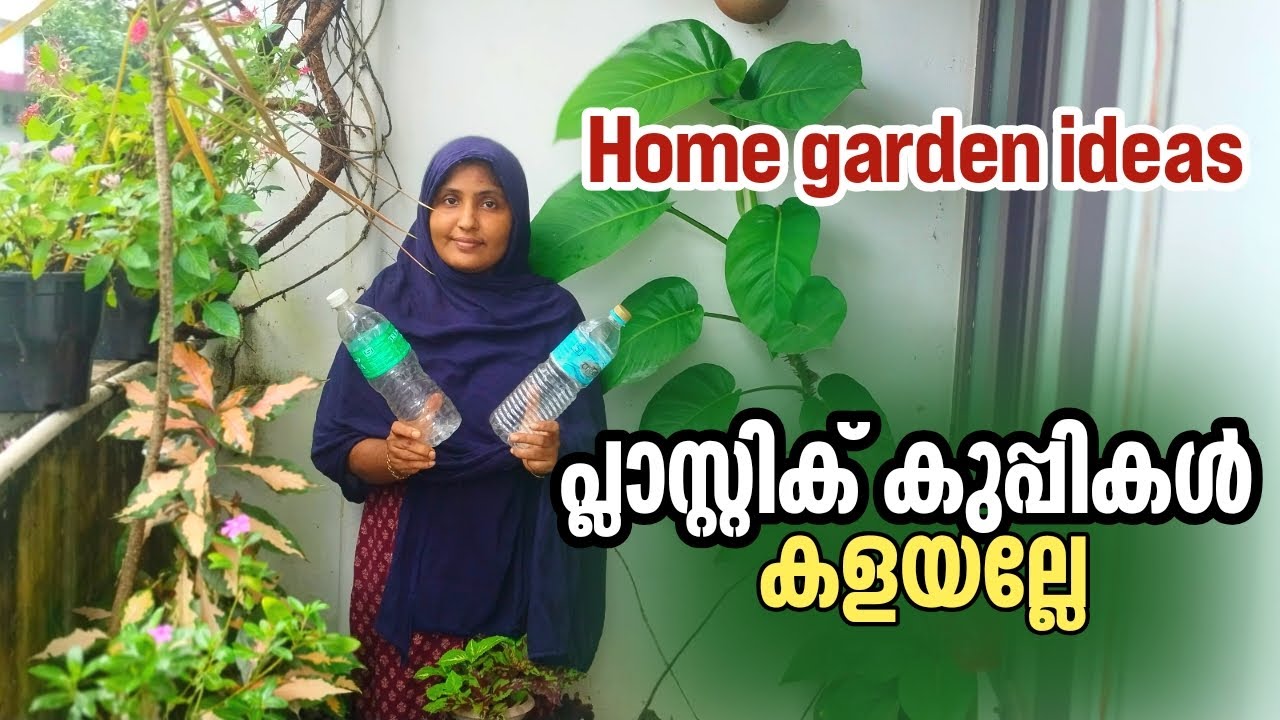 പ്ലാസ്റ്റിക് കുപ്പികൾ കളയല്ലേ ഗാർഡൻ ലുക്ക്‌ തന്നെ മാറ്റാം |Master Midha |Home garden ideas - YouTube