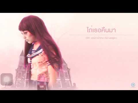 បទចម្រៀងក្នុងរឿង(ខារ៉ាអូខេមរណៈ)