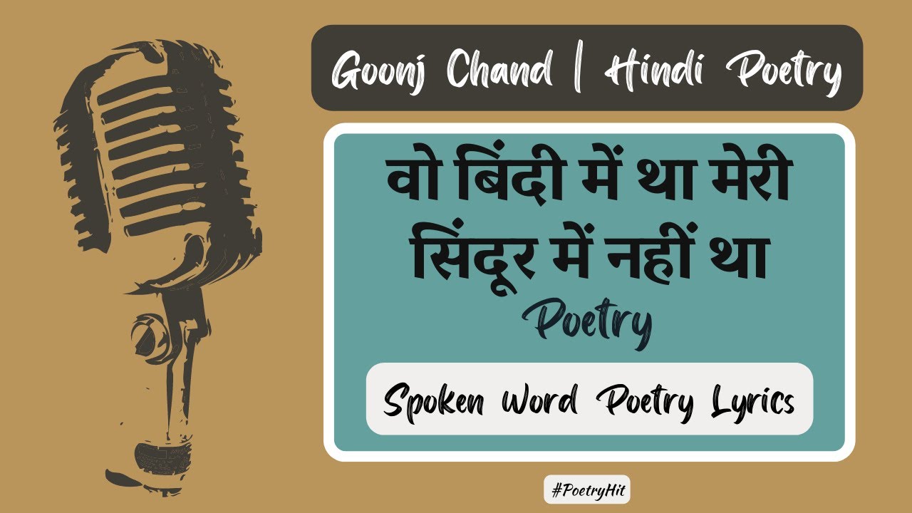 Wo Bindi Mein Tha Meri Poetry | Goonj Chand | Spoken Word Poetry Lyrics ...