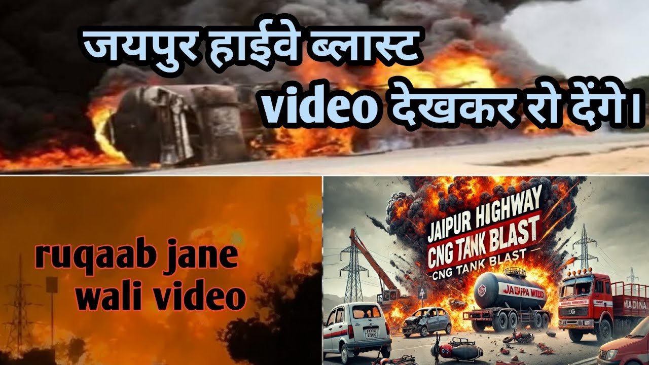 Jaipur CNG Tanker Blast Video | dardnak hadsa Jaipur | Jaipur Rajasthan ...