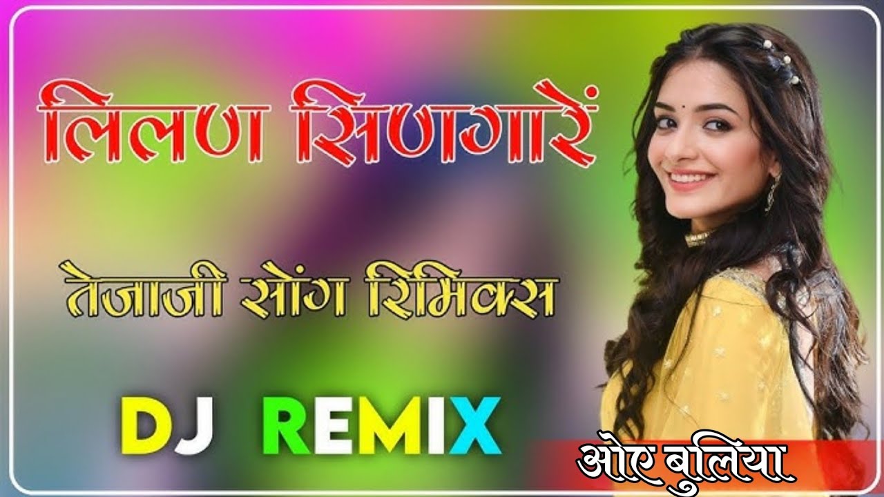 Lilan Singare Full Hard Vibration Bass Dj Remix Song।। No Voice Tag ...