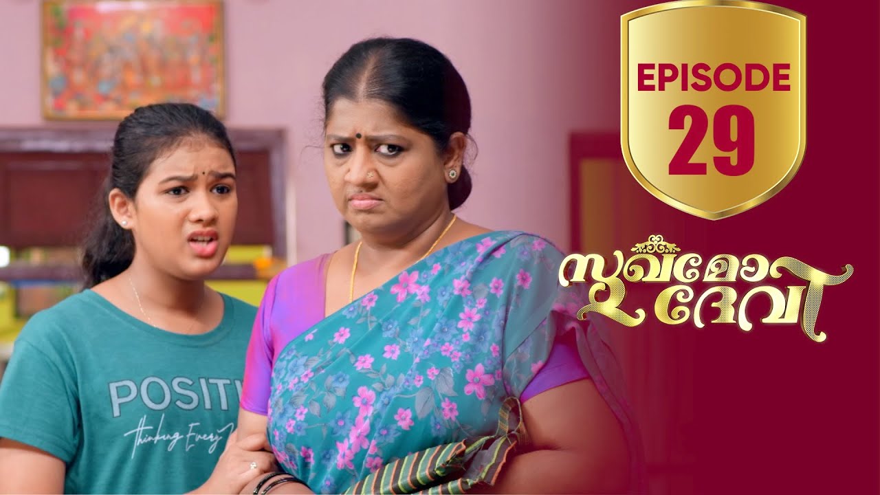 Sukhamo Devi | Flowers | EP# 29 - YouTube