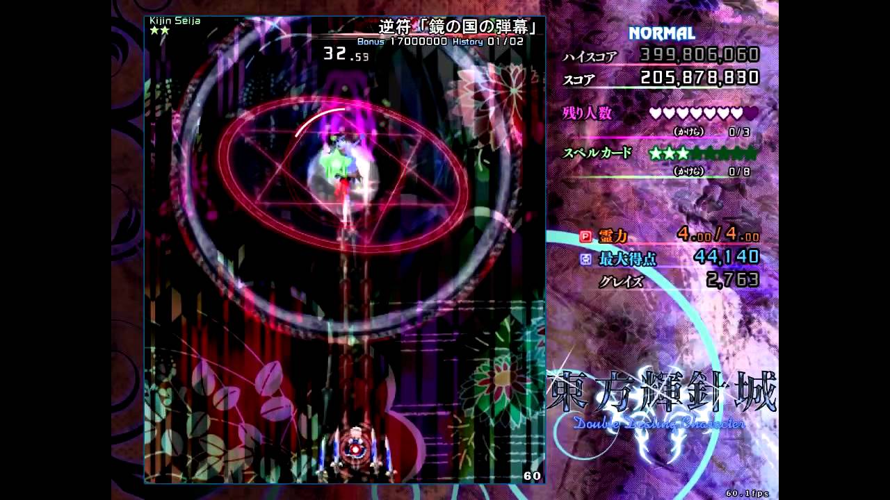 Touhou 14 Double Dealing Character - Stage 5 Normal - YouTube