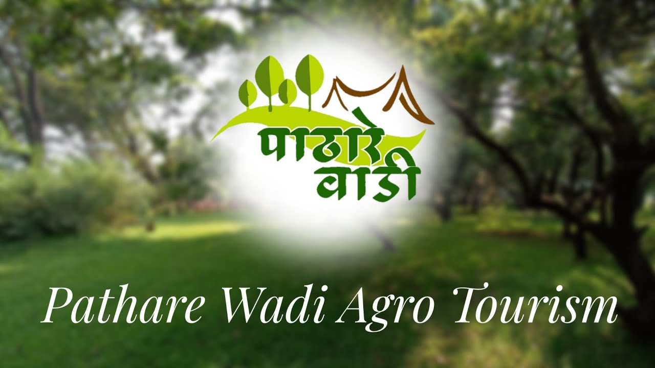 पाठारे वाडी कृषी पर्यटन | Pathare Wadi Agro Tourist | Agro Tourism Near ...