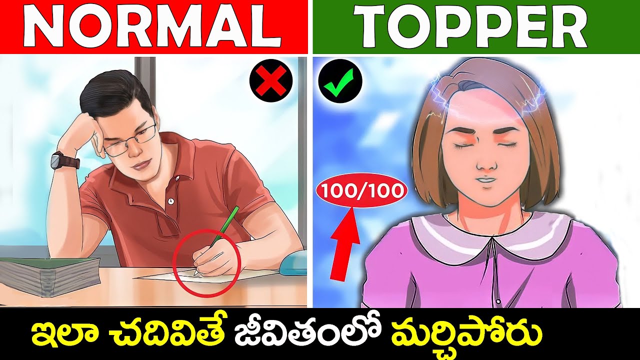 Topper's Study Tips To Score Highest in Every Exam - ఇలా చదివితే 100% ...