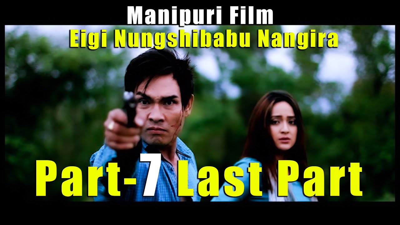 Manipuri Film Latest Eigi Nungshibabu Nangira HD Part 7 - YouTube