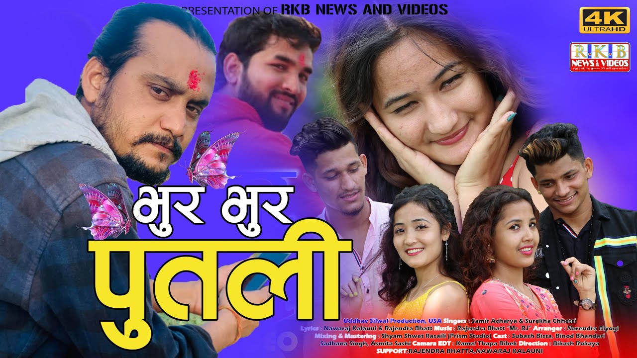 Rajendra Bhatta Mr RJ New Song Bhur Bhur Putali भुर भुर पुतली Nawaraj ...