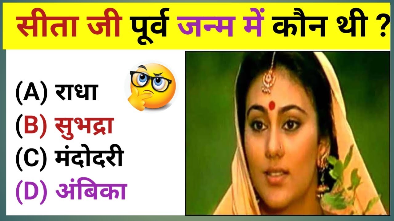 Gk Questions || Most Brilliant Gk || Gk In Hindi || Gk Quiz||Gk Question and Answer||Gurukul ...