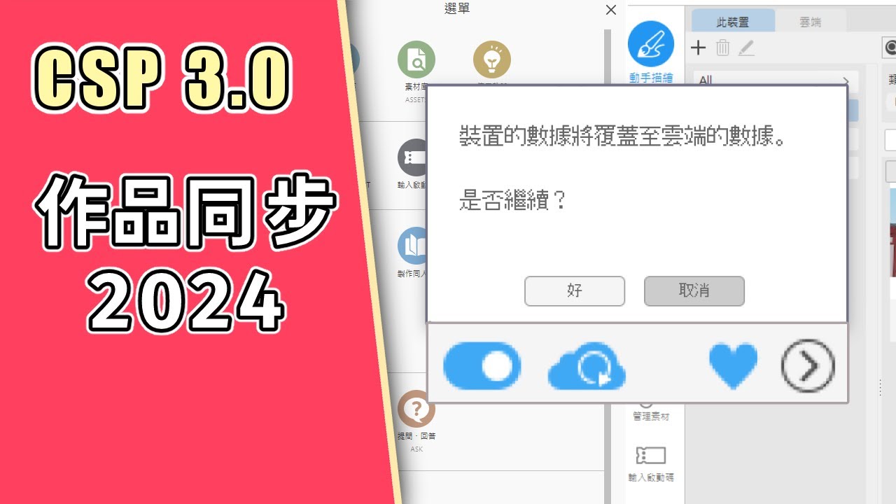 【CSP 3.0】 作品同步 | 兩台裝置輪流畫圖 - 127 - YouTube