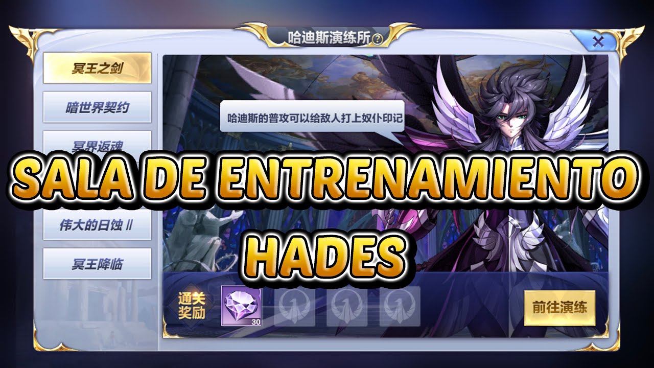 Hades Train Hall - Saint Seiya Awakening - YouTube