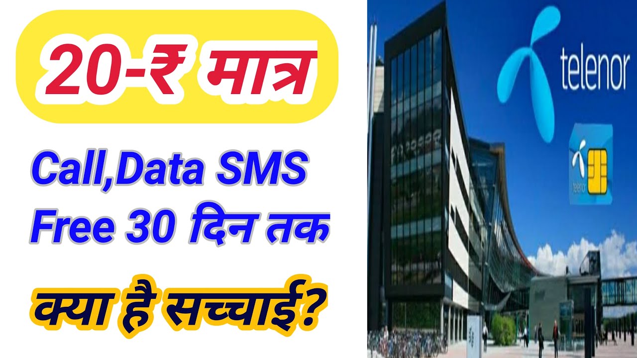 Uninor RS -20 Only One Month Recharge !!! Airtel Jio Loss!! - YouTube