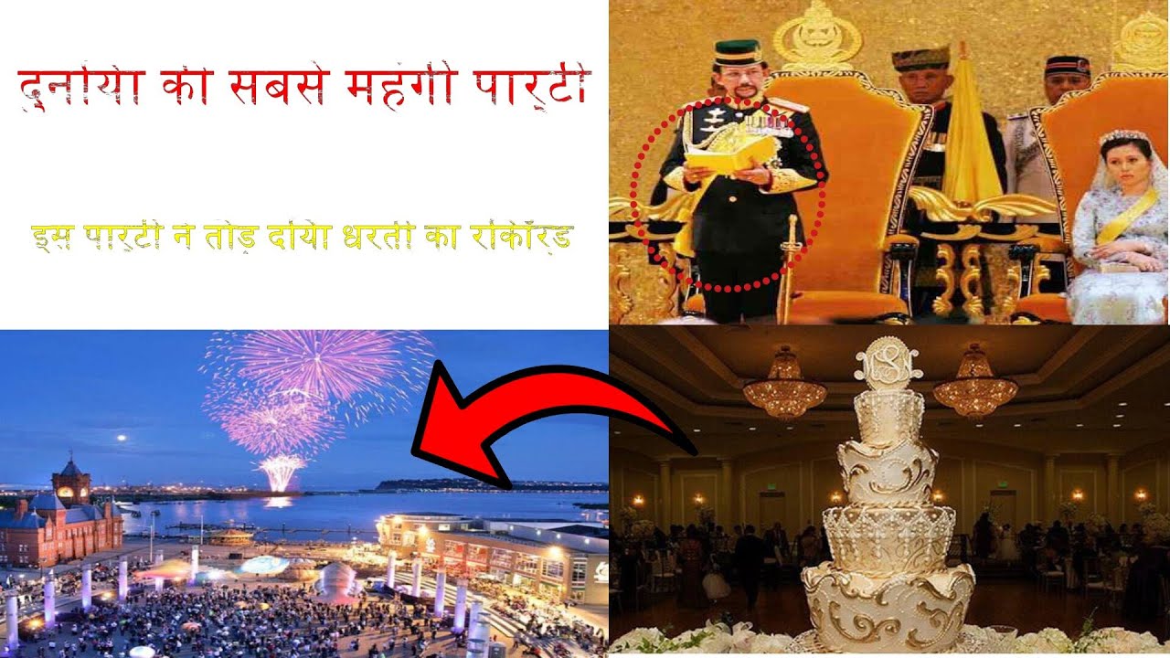 World Most Expensive Party in The World - YouTube