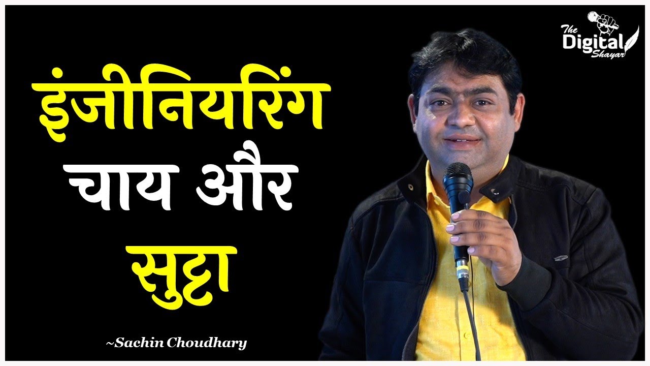 Engineering Chai Aur Sutta | Poetry | Shayari | Sachin Choudhary | Open ...