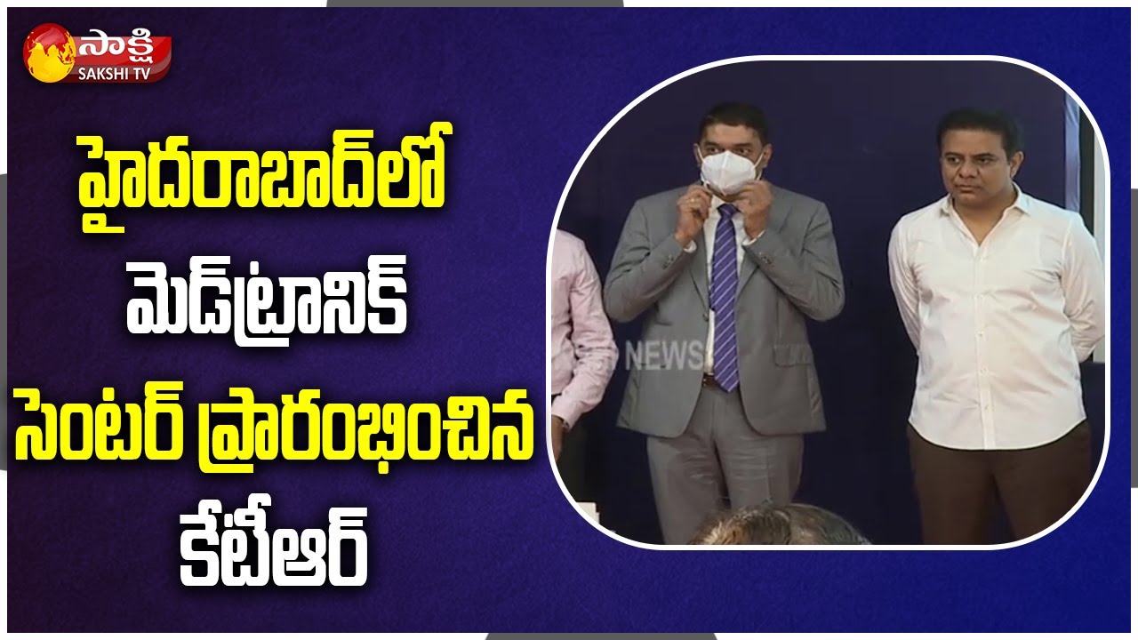 KTR Inaugurates Medtronic Engineering and Innovation Center In ...