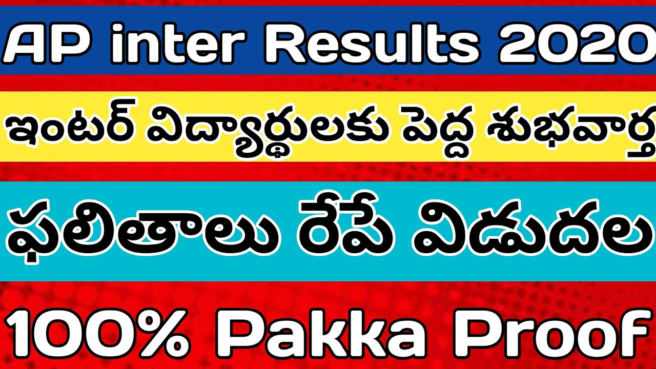 AP intermediate results 2020 | AP intermediate Results Related Update ...