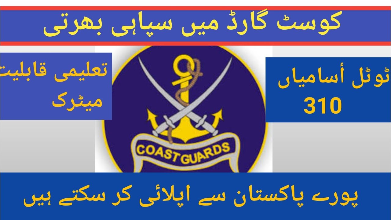 "Good News Pak Coast Guard Announced New Job Opportunity" - YouTube
